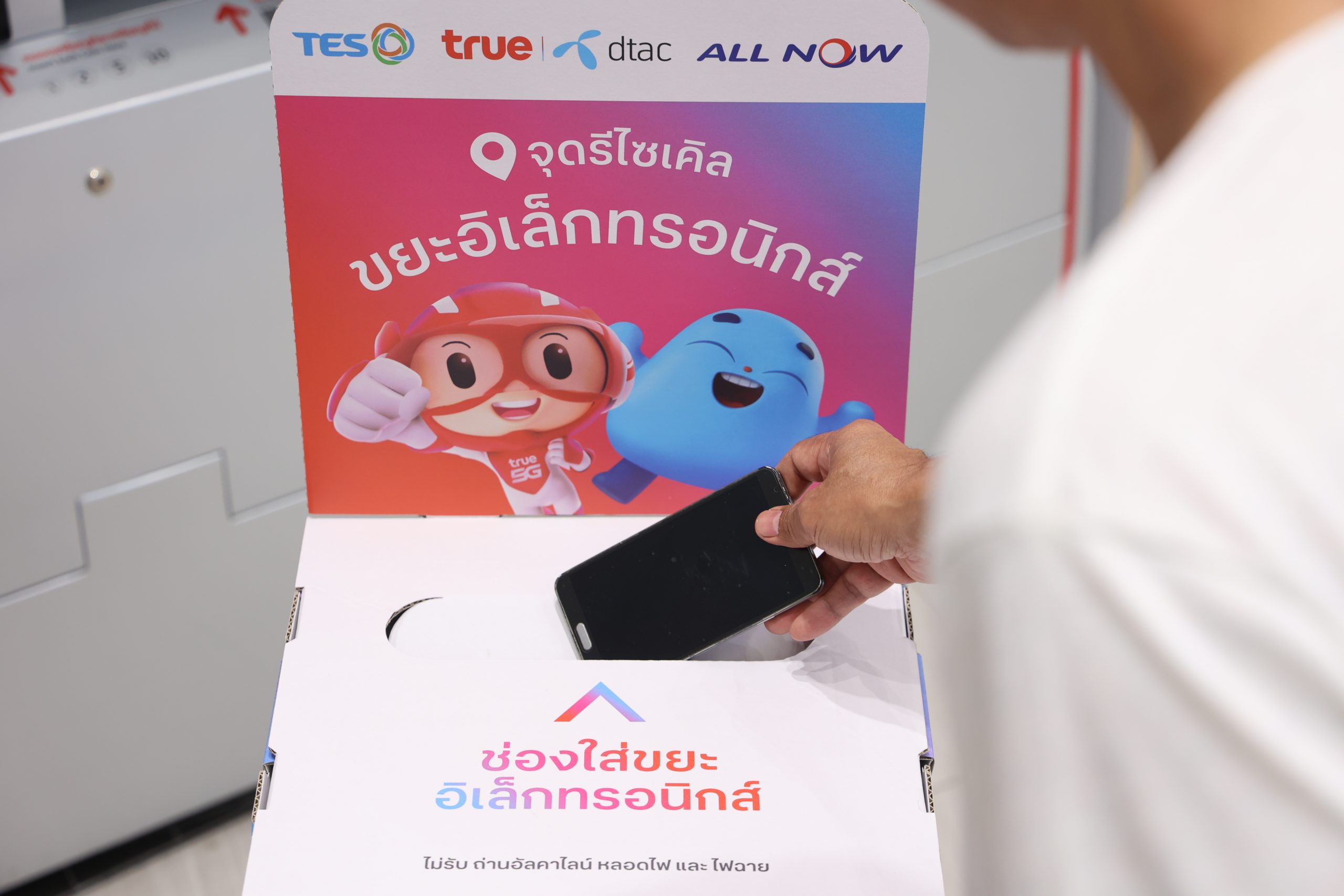 TRUE CORP Invites You to Participate in “TINKTOOKTEE DTORJAI” Project ...